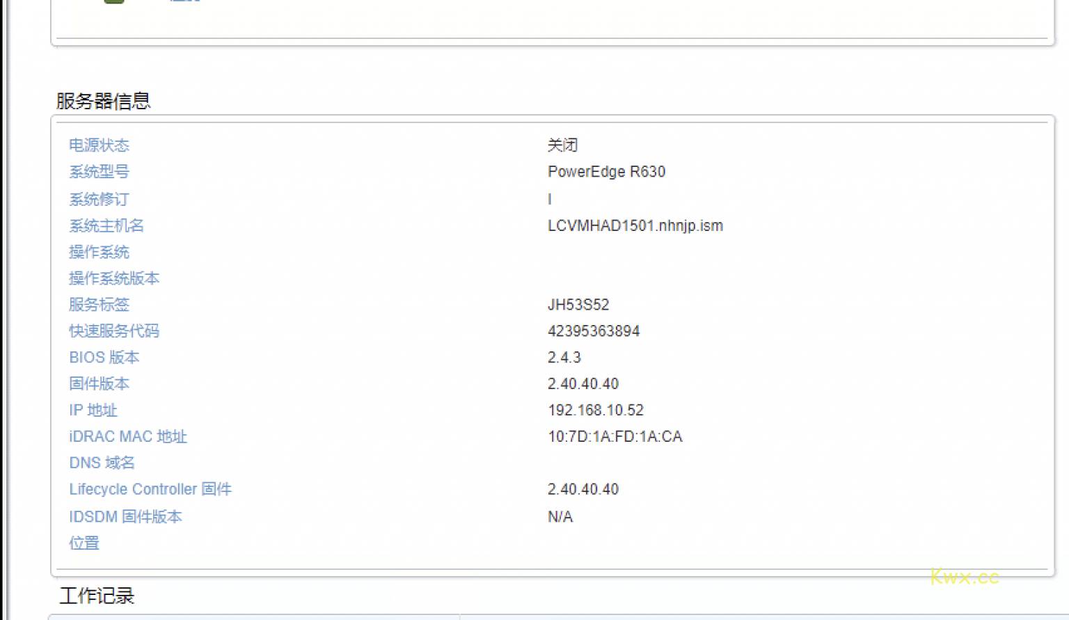 升级iDRAC提示 Unable to verify Update Package signature - Kwx Blog